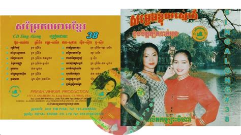 បទ សំបុត្រក្រោមខ្នើយ ច្រៀងដោយ ទូច ស៊ុននិច Youtube