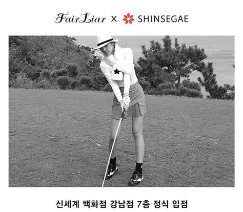 여성 골프웨어 페어라이어 신세계백화점 강남점 입점기념 이벤트 이코노믹데일리