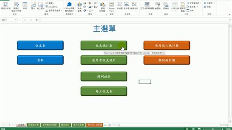 【excel樞紐分析表】22 按鈕插入超連結功能 Youtube