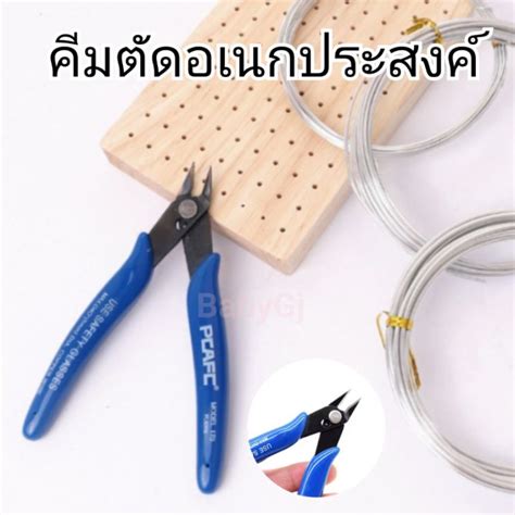 คีมตัดอเนกประสงค์ คีมตัดสายไฟและและขาอุปกรณ์ Ic Shopee Thailand