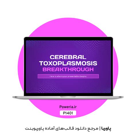 Cerebral Toxoplasmosis Breakthrough English پاوریا اولین مرجع