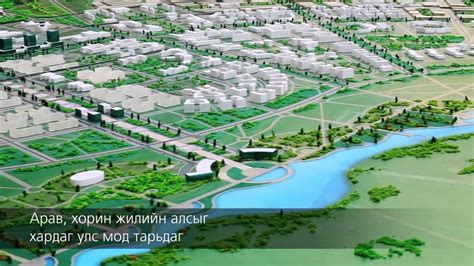 Их сургуулиудын хотхоны ерөнхий төлөвлөгөө Youtube