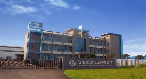 宁乡新阳化工有限公司 企业资讯 960化工网