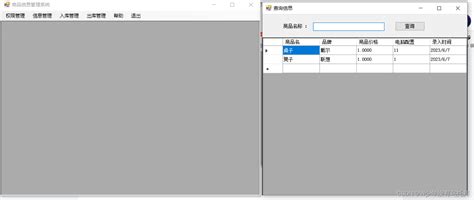 C可视化 商品信息管理系统（具体做法及全部代码）c礼品管理系统 Csdn博客