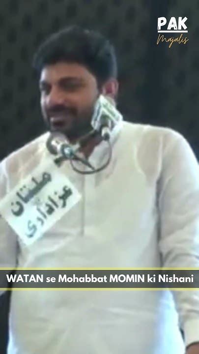 Watan Se Mohabbat Momin Ki Nishani Allamaasifalvi Shorts Youtube