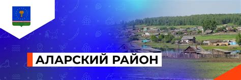 Администрация Аларского района ВКонтакте