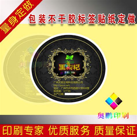 罐子标签图片 罐头标签 瓶标签 第8页 大山谷图库