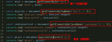 Js Web Api Dom1 珠