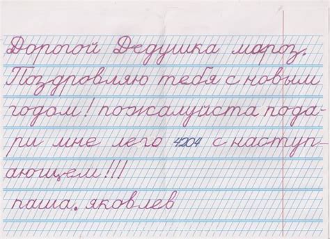 Тексты написанные каллиграфическим почерком образцы для списывания