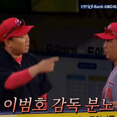 이범호를 분노케한 김도영의 본헤드 플레이 결국 문책성 교체 Youtube
