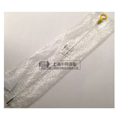 适用于新gl8陆尊新君越新君威机油尺迈锐宝2024机油液位指示器虎窝淘