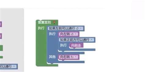 Blockly游戏：迷宫第10关的攻略是什么360新知