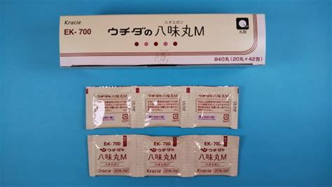 ウチダの八味丸m｜メディカルお薬com【中央メディカルシステム株式会社】