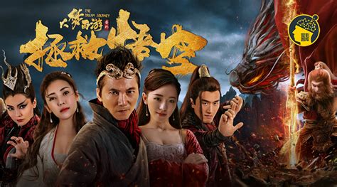 大梦西游图片 古装 西游记 第2页 大山谷图库