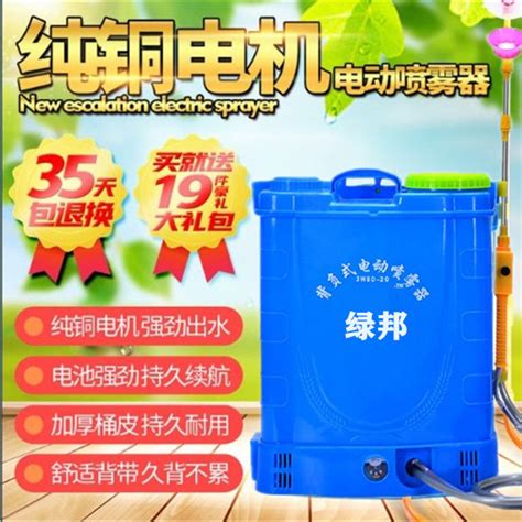 Electric Sprayer High Voltage Lithium Battery Agricultural Intelligent