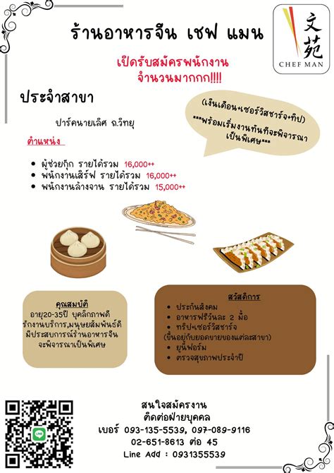 หางาน สีลม วัดแขก บางรัก สาทร ช่องนนทรี พระราม 3 เปิดรับสมัครพนักงานด่วนมากกกกกก