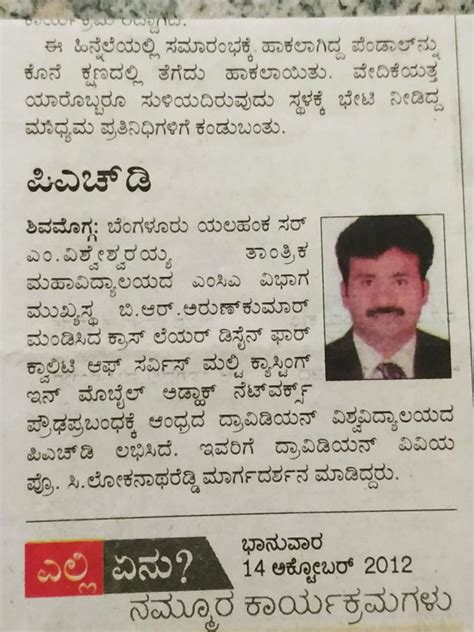 Dr Arun Kumar B R On Linkedin Phd Award In 2012 Published In News