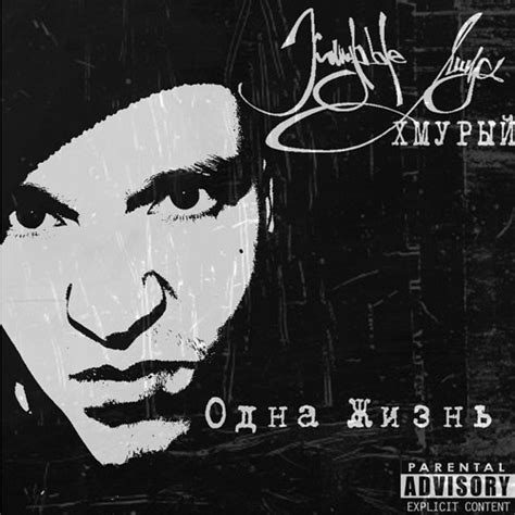 Stream Зрелость By Хмурый Хмурые лица Listen Online For Free On
