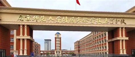 南京师范大学附属学校五河分校