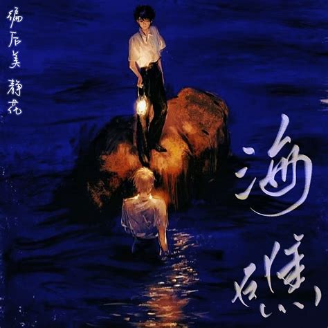 海礁【魔仙堡出品】 爱pia戏网戏鲸apppia戏剧本