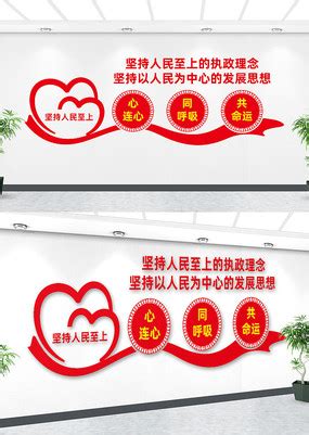 人民至上新时代中国特色社会主义思想的精髓图片 PPT 编号12753789 红动中国