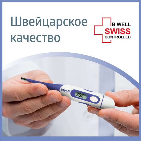 Термометр электронный B.Well WT-04 купить по цене 475 ₽ в интернет ...