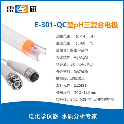 Phbj 261l型便携式ph计ph计电化学仪器化学分析设备大龙移液器和泰纯水机雷磁ph计宁波新芝超声波清洗机博迅灭菌器