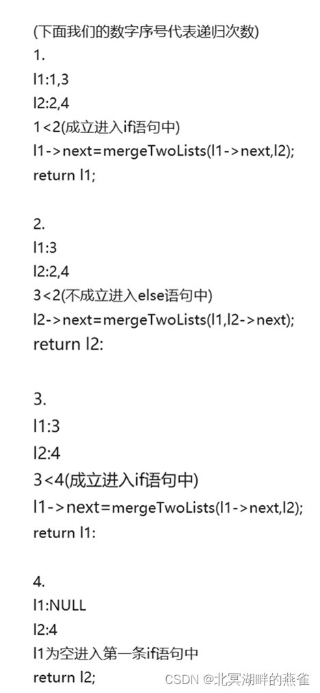 数据结构练习题合并两个有序数组 Csdn博客