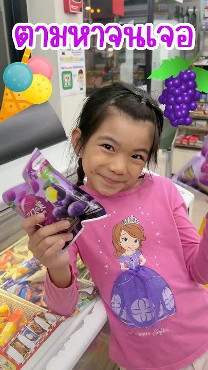 ไอติมองุ่นเคียวโฮญี่ปุ่น 7 11 🇹🇭 ไอติมองุ่น Youtube