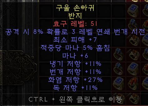 형들 이반지 벨트 시세가 있을까ㅠㅠ 디아블로2 득템and자랑 게시판 디아블로2 인벤