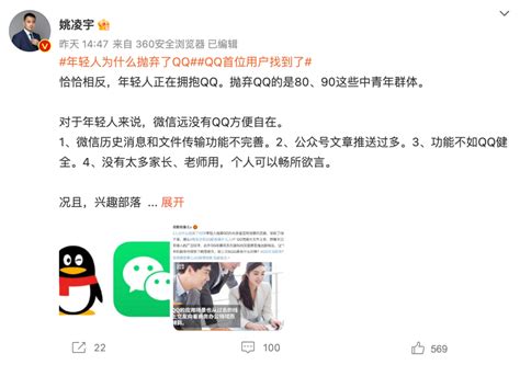 不用青回QQ一直在 人人都是产品经理