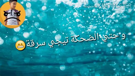 حالات واتس لما بغيب مبغبش اوانطة Youtube