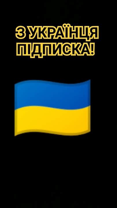 Слава Богу Слава Україні Героям Слава Слава Нації україна Youtube
