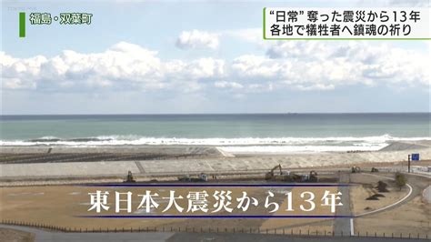 Years Since The Earthquake Prayers Of Repose For The Victims Youtube