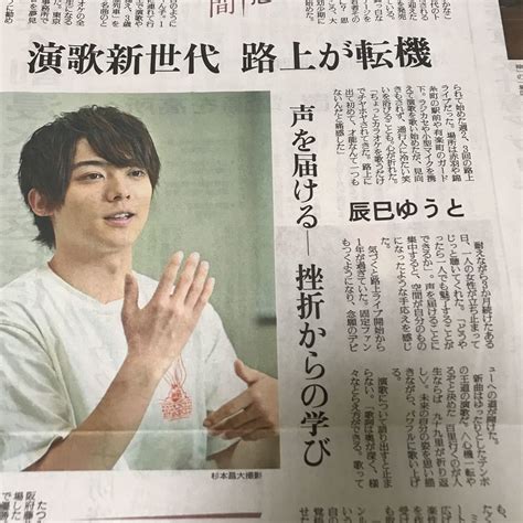 Yahoo オークション 読売新聞 夕刊 辰巳ゆうと 浦井健治家族モドキ
