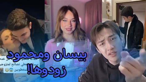 بيسان اسماعيل ومحمود خطيبها زودوها‼️ Youtube