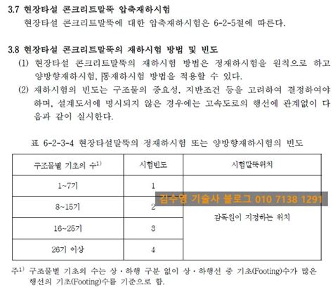수평재하시험 In 대구경 현장타설말뚝고속도로 건설공사 네이버 블로그