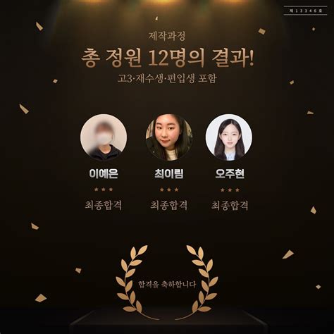 San 산연기학원 호원대 호원대학교 호원대합격 공연미디어학부 기획연출 기획연출전공