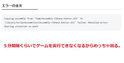 【unity】assembly Csharp Editordllのエラーでゲームが実行できない時の対処法【エラー】 ねこにもわかるvfx