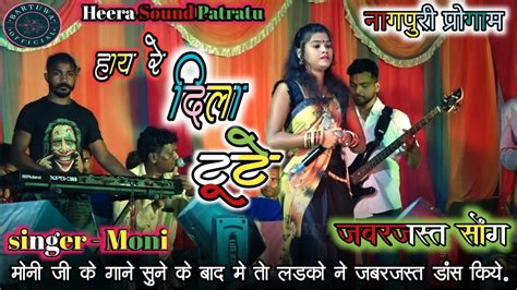 Hai Re Dila Tute Singer Mohini Sahiba Super Duper Hit Theth