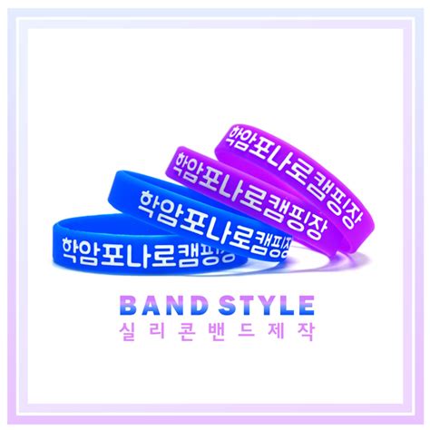 입장권팔찌 실리콘밴드제작파란색 보라색 입장권팔찌 제작 네이버 블로그