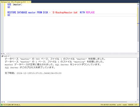 Sql Serverのシステムデータベースをリストアする Sqlserver Qiita