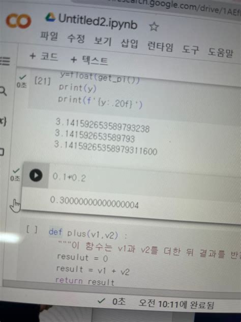 파이썬 소수점 이하 4 있는이유 지식in