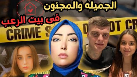جريمه هزت الشارع البريطانى وجعلت عائلة وادزورث فى مأساه تم حلها