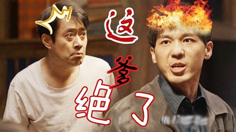 乔家的儿女：乔祖望这个爹干啥啥不行，要钱耍滑第一名高清1080p在线观看平台腾讯视频