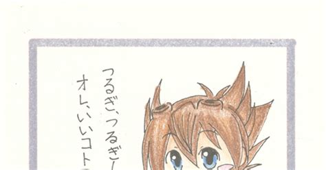イナゴ 腐 特訓？ さーやのマンガ 剣城京介 松風天馬 Pixiv