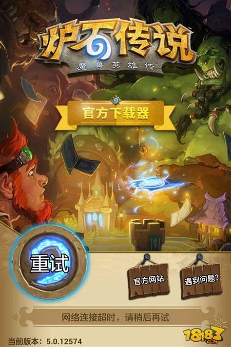 炉石传说手机版下载不了 Gpu型号指南18183炉石传说专区