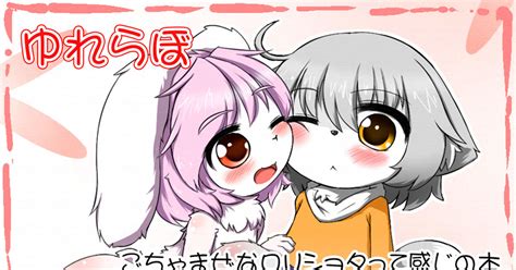 うちの子 もふけっと5 申し込みました 幽のイラスト Pixiv