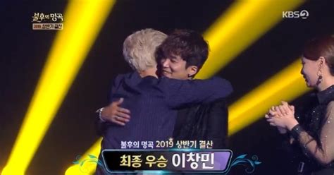 불후의 명곡 이창민 2019 상반기 결산 우승 차지 몽니와 단 2표차종합
