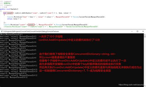c 线程安全类型解析及用法 tryupdate csdn博客